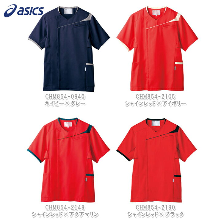 アシックス スクラブ シャインレッド×アイボリー S CHM854-2105