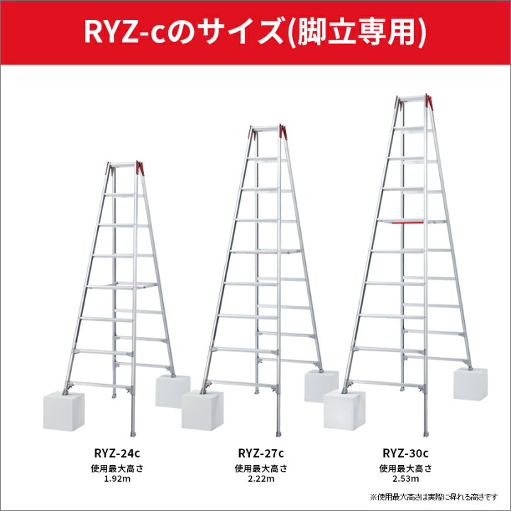 長谷川工業 はしご兼用伸縮脚立 RYZ-21c 7尺 ワンタッチバー 脚部伸縮式 RYZ-21b後継品 天板高さ 国内外の人気集結！