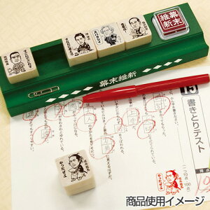 【楽天市場】ビバリー 幕末維新 せんせいスタンプ （ゴム印）/SDH-086/先生 スタンプ/教師用 スタンプセット[ご褒美スタンプ/評価印 スタンプ セット/歴史 キャラクター グッズ ...