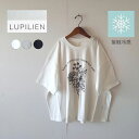 【楽天市場】ブランド別 > Lupilien / ルピリアン：ナチュラル雑貨とお洋服 ハンナ
