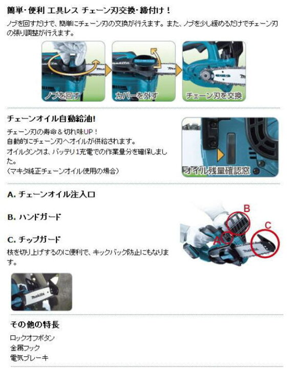 マキタmakita 充電式チェンソー UC122DRF 18V リチウムイオンバッテリー 3.0Ah 搭載 大特価放出！