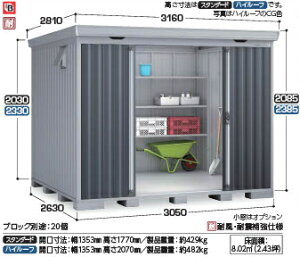 価格.com - 稲葉製作所 フォルタ 一般型 FS-3026H (物置き) 価格比較