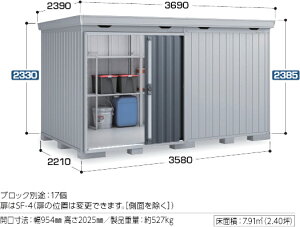 価格.com - 稲葉製作所 フォルタ 一般型 FS-3622H (物置き) 価格比較