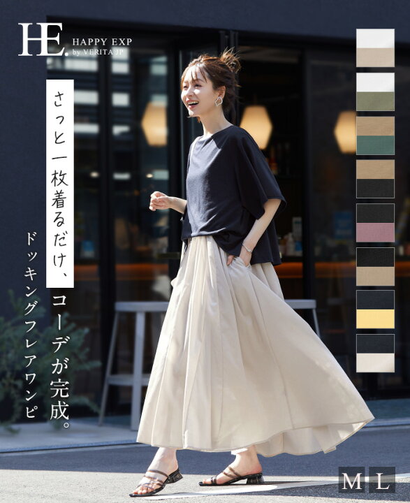 正規取扱店 新品未使用 長袖 ワンピース ドッキングワンピース 黒 tresor.gov.bf