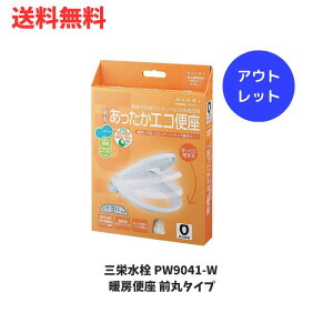 価格.com - SANEI 前丸暖房便座 PW9041 (トイレ・便器) 価格比較