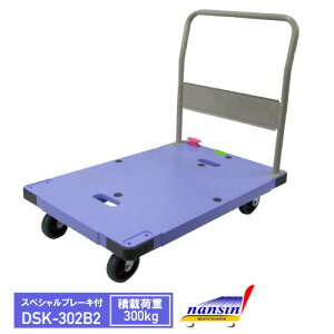 台車 dsk-302b2の人気商品・通販・価格比較 - 価格.com