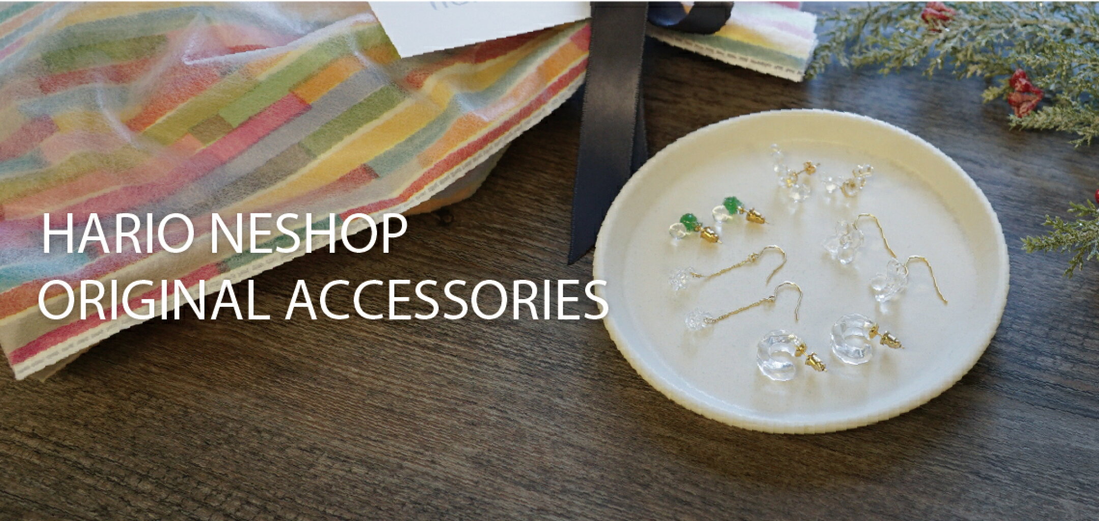 楽天市場 | HARIO公式NETSHOP楽天市場店 - ガラスのアクセサリー