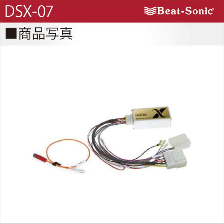 ビートソニック 三菱 デリカ D5 H19 1〜H24 7 MMCSナビ付き 6スピーカー車用 ナビ デッキ 取付キット DSX-09R 2021年秋冬新作