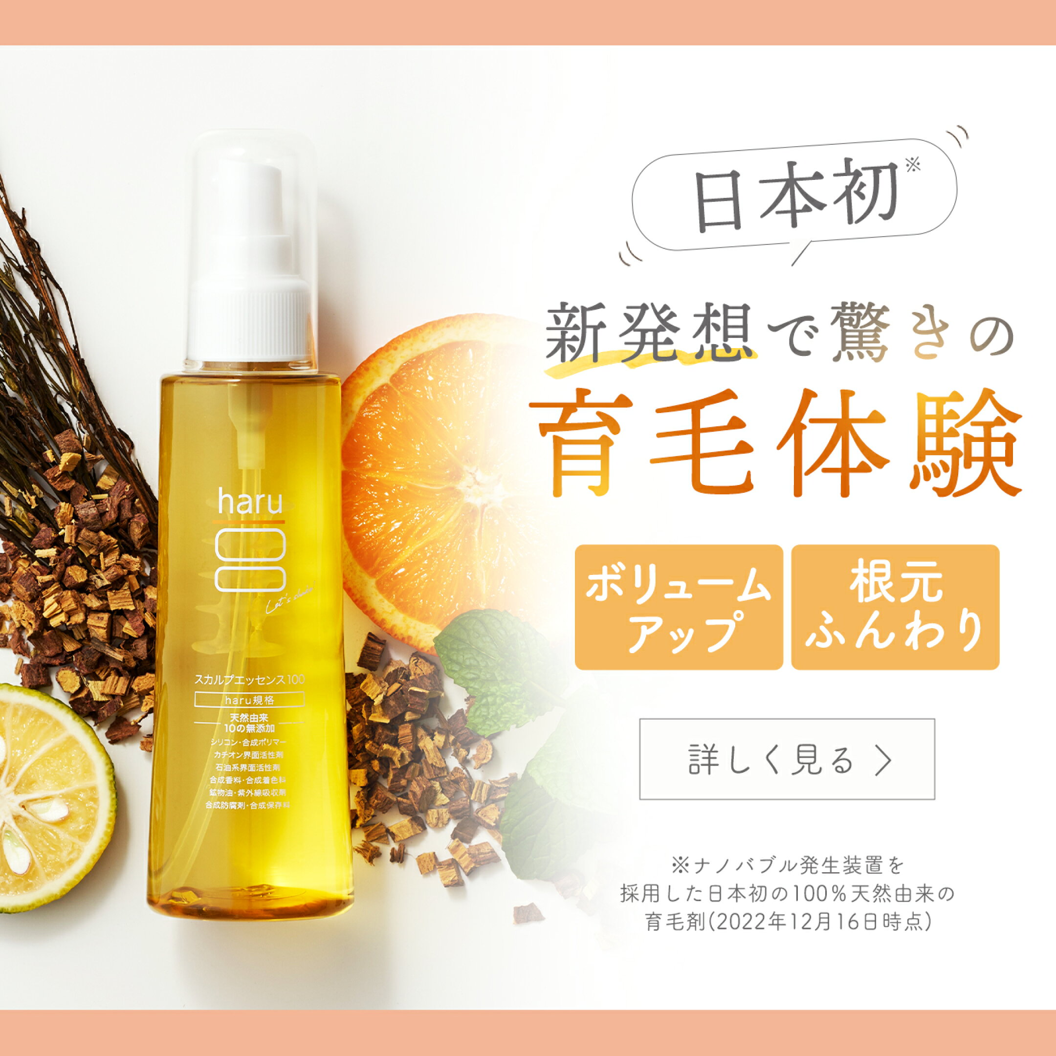 楽天市場 | haruオンラインショップ - 100%天然由来のヘアスキンブランド【haru】