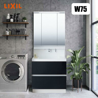 リクシル 洗面台 75cm MV 750幅 フルスライドタイプ 3面鏡 全収納 LED照明 シ… | 楽天ポイントのブログ - 楽天ブログ