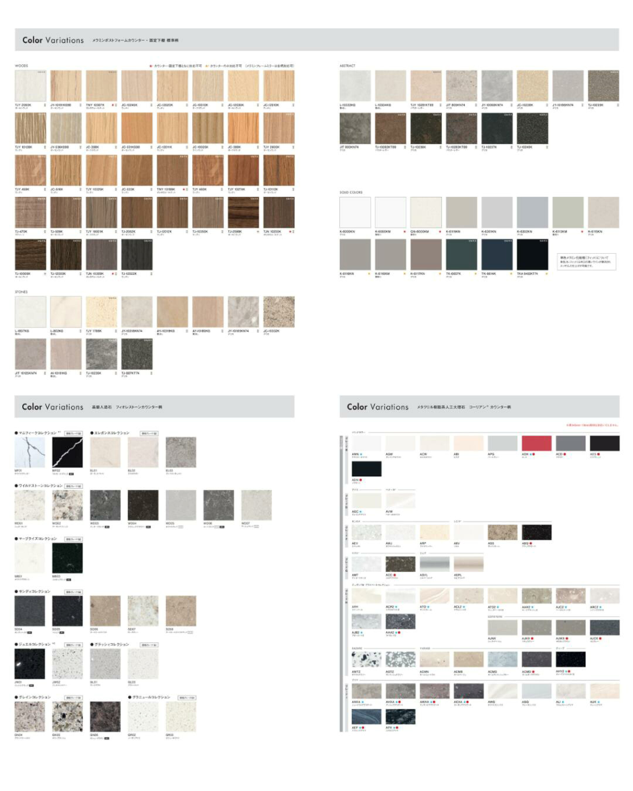 楽天市場 | 住設ショップHARUTAS - アイカ工業「スマートサニタリーU」なら…おしゃれでコスパ抜群の造作風洗面叶う🫧🔧