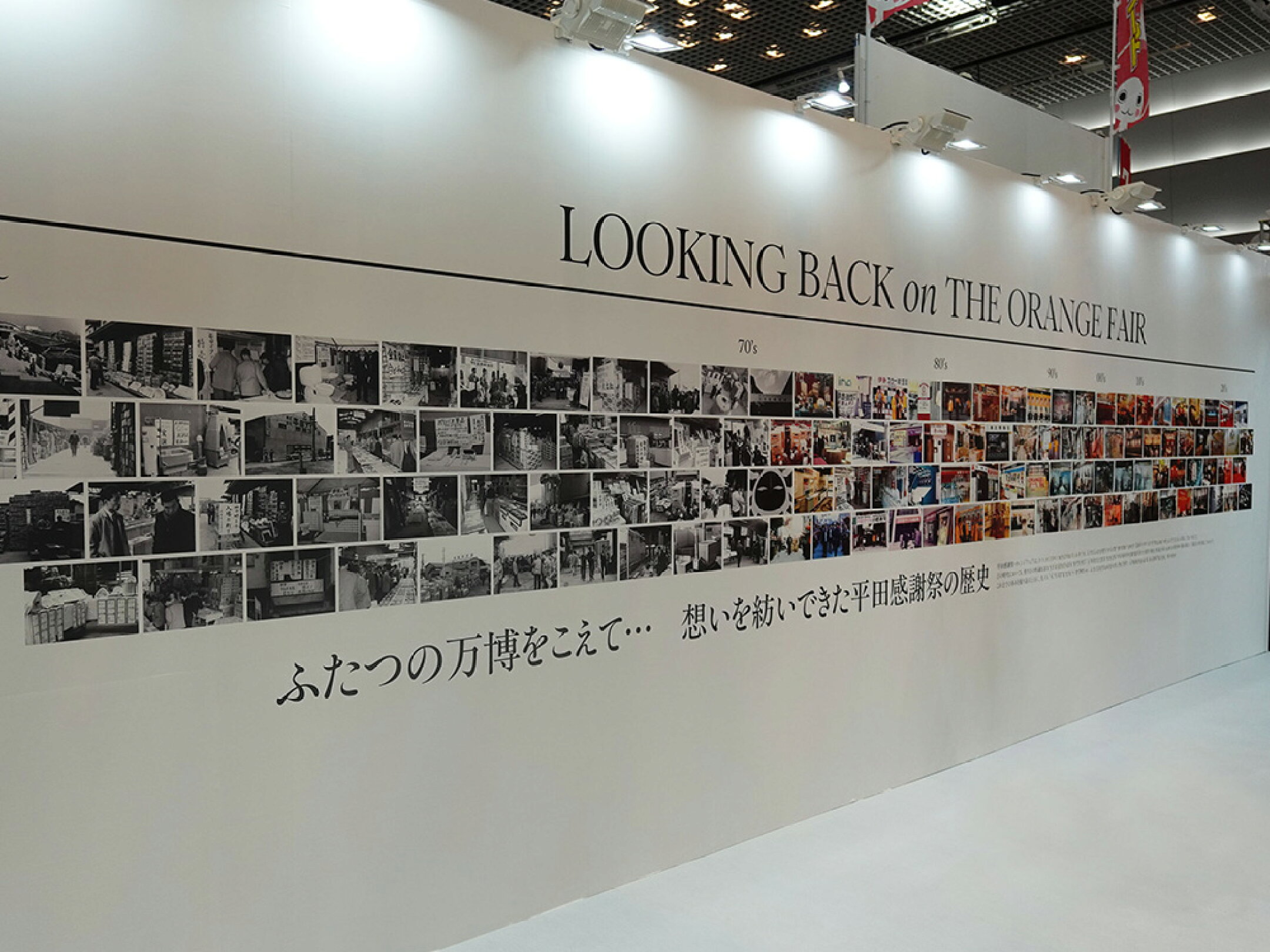 楽天市場 | 住設ショップHARUTAS - 平田タイル様「オレンジフェア2025」に参加＆大阪出張レポート🧡