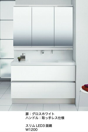 【楽天市場】リクシル 洗面台 120cm MV 1200幅 フルスライドタイプ 3面鏡 LED照明 シングルレバーシャワー水栓 曇り止め付 LIXIL 洗面化粧台 おしゃれ 【安心のCG図面 ...