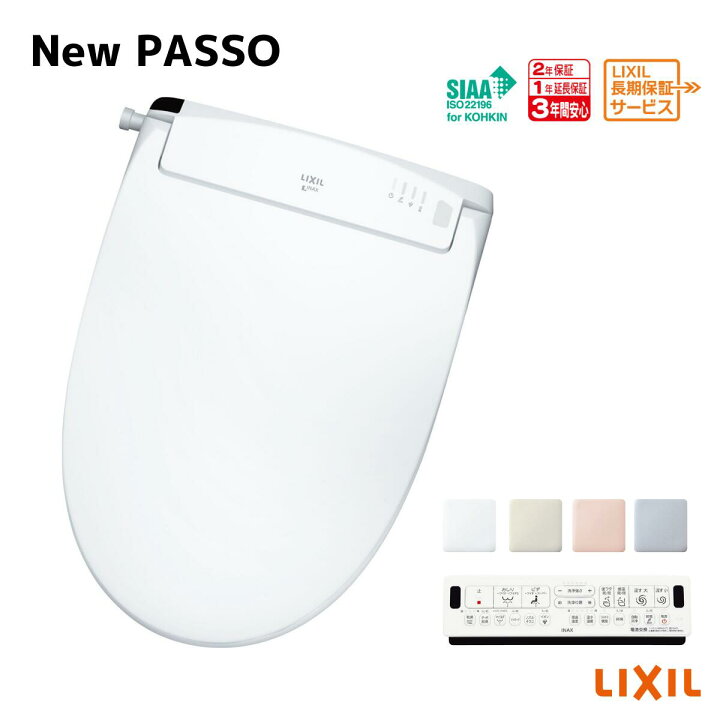 絶対一番安い CW-EA21QC-LR8 LIXIL 温水洗浄便座 New PASSO パッソ シャワートイレ 瞬間式 アメージュZ便器専用 フルオート便器洗浄あり ピンク 壁リモコン付属 ...