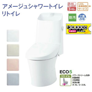 価格.com - LIXIL INAX アメージュシャワートイレ リトイレ 手洗付 ZR1 YBC-Z30H + DT-Z381H (トイレ・便器) 価格比較