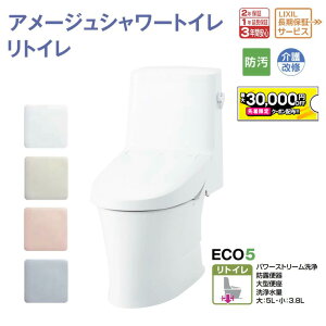 価格.com - LIXIL INAX アメージュシャワートイレ リトイレ 手洗なし ZR1 YBC-Z30H + DT-Z351H (トイレ・便器) 価格比較