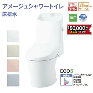 価格.com - LIXIL INAX アメージュシャワートイレ 手洗付 Z6 YBC-Z30S + DT-Z386 (トイレ・便器) 価格比較