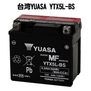 価格.com - 台湾ユアサ YTX5L-BS (バイク用バッテリー) 価格比較