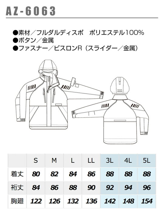 アイトス AZ-6063 防寒ジャケット 男女兼用 S〜5L 撥水 AZ6063 社名ネーム一箇所無料 57％以上節約