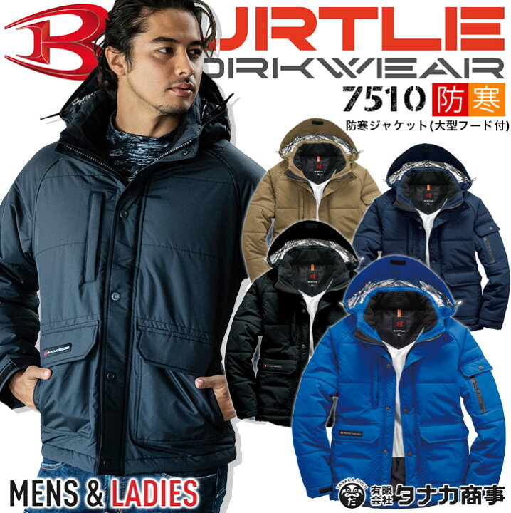 BURTLE 7510 防寒ジャケット 4L 卓抜