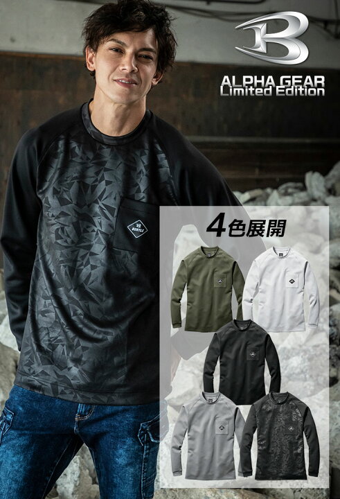 即日出荷一部あり 作業服 秋冬用 バートル 4066 ロングスリーブTシャツ ユニセックス S〜XXL 2021秋冬新作 60％以上節約