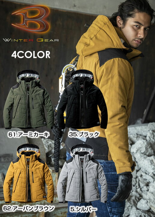 BURTLE バートル 防寒 裏アルミ 大型フード ジャケット SS〜3XL かんたん刺繍申し込み 5270 作業着 作業服 防寒服 防寒着 撥水 ジャンパー ブルゾン 売れ筋ランキングも掲載中！