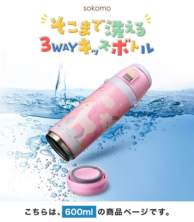 珍しい 水筒 キッズ コップ 2way 700ml 軽量 子供 こども用 肩掛け ショルダー紐 コップ付き 直のみ ボトル 男の子 女の子 かわいい yoshiyuki0804.sub.jp