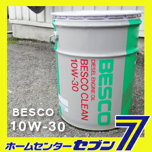 【楽天市場】ベスコ BESCO クリーン ディーゼルエンジンオイル 10W-30 (20L) いすゞ純正 [isuzu いすゞ エンジンオイル ...