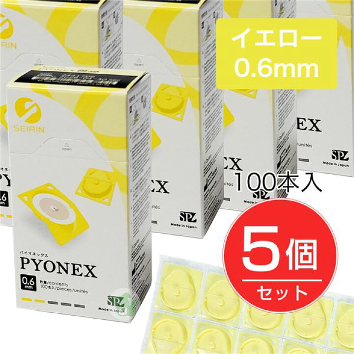 セイリン パイオネックス PYONEX 円皮鍼 0.9mm グリーン 100本入り×5個セット 管理医療機器 送料無料 人気