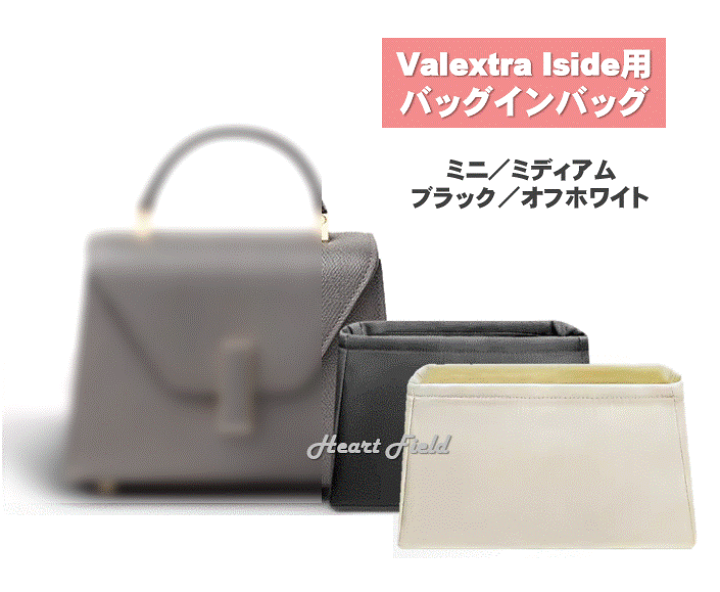 楽天市場】イジィデ用 バッグインバッグ ミニ ミディアム 楽天市場】イジィデ用 バッグインバッグ ミニ ミディアム