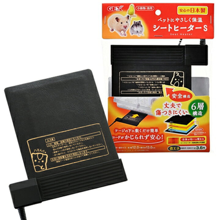 GEX ホッと2WAYヒーター S 沖縄別途送料 今だけスーパーセール限定