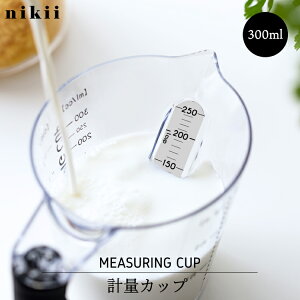 計量カップ 300ml 耐熱の人気商品・通販・価格比較 - 価格.com
