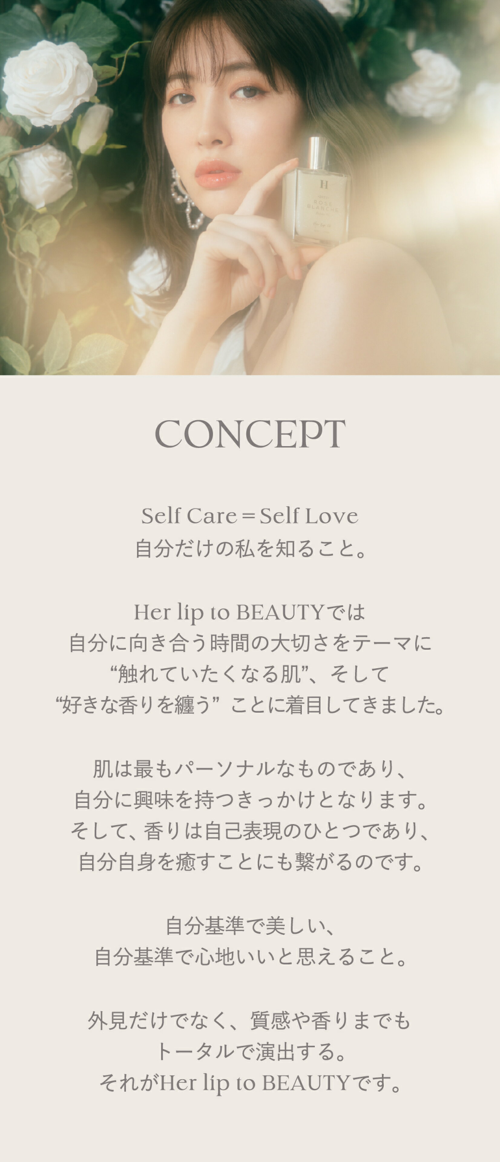 楽天市場 | 【公式】Her lip to BEAUTY - Her lip to 公式