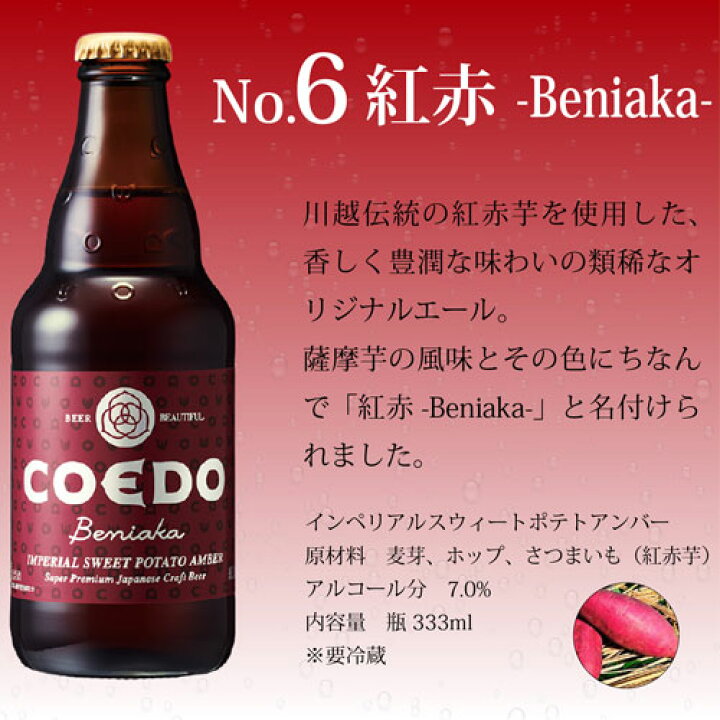 ふるさと納税 川越市 コエドビール 伽羅-Kyara- 350ml 缶 24本入り 最大60％オフ！