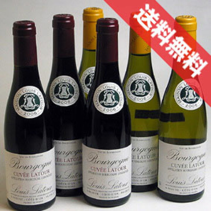 白ワイン ルイ ラトゥール ブルゴーニュ シャルドネ 375ml wine 最大75％オフ！