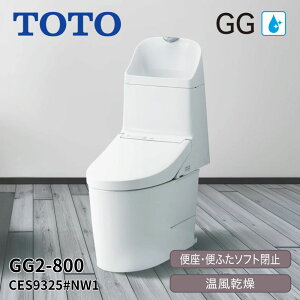 価格.com - TOTO ウォシュレット一体形便器 GG2-800 CES9325 (トイレ・便器) 価格比較