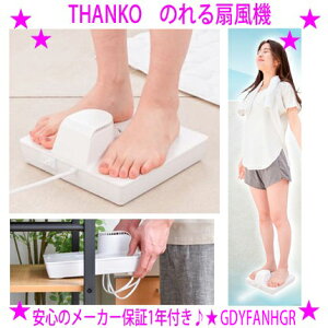 乗る 扇風機の人気商品・通販・価格比較 - 価格.com