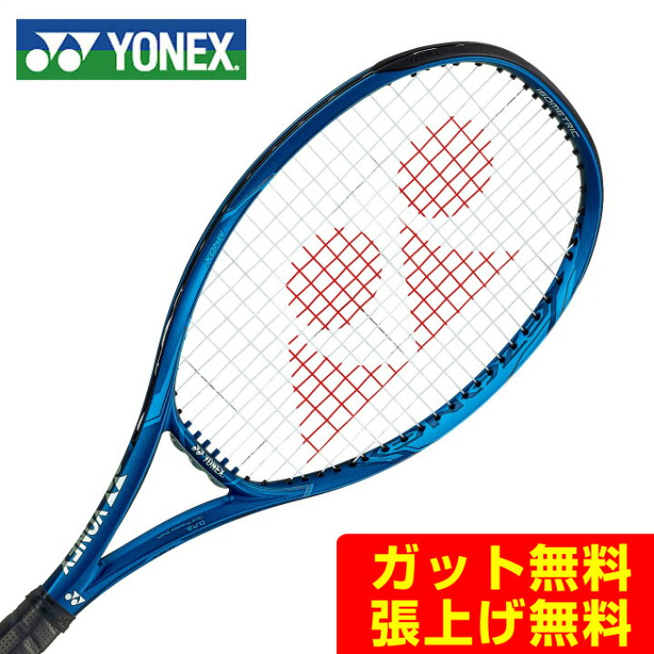 ベストマッチストリングで張り上げ無料 365日出荷 ヨネックス YONEX テニス硬式テニスラケット EZONE 100 Eゾーン 07EZ100 即日出荷 直営店に限定