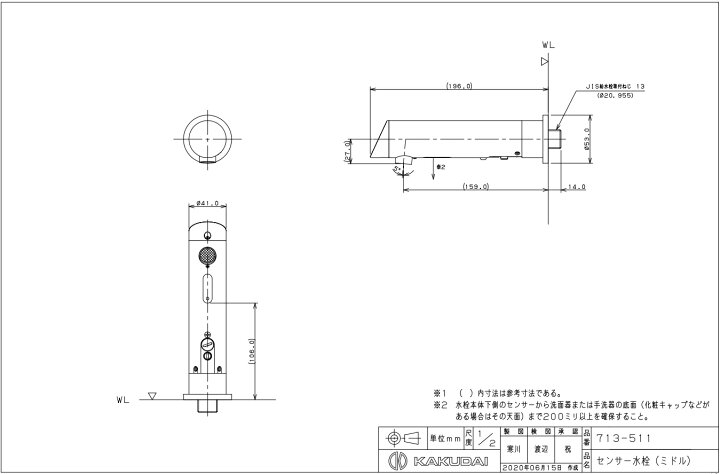 水栓金具 カクダイ 713-511 センサー水栓 ミドル 【全商品オープニング価格
