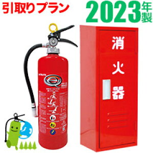 pep-10N 消火器の人気商品・通販・価格比較 - 価格.com