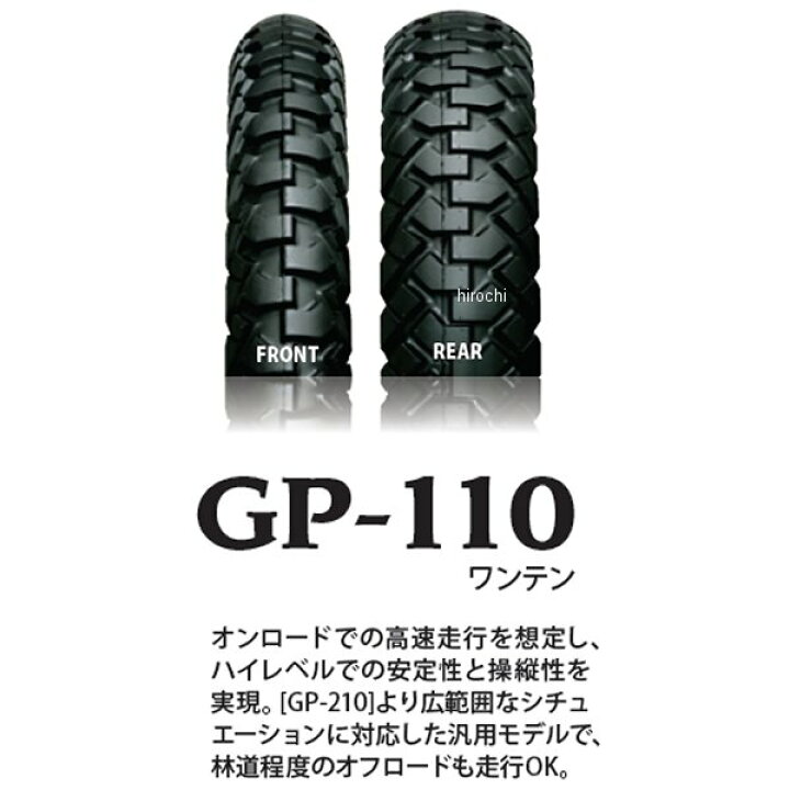 IRC 3.00S21 4PR GP110 フロントWT チューブタイプ 割引クーポン