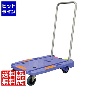 価格.com - ナンシン ナンシン サイレントマスター ネクストコンパクトキャリー NCC-101B2 ブルー 最大荷重150kg スペシャルブレーキ付 折りたたみ式 (台車) 価格比較