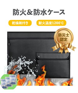 「耐火袋 モバイルバッテリー」の人気商品一覧 | 安い商品を通販サイトから探す - 価格.com