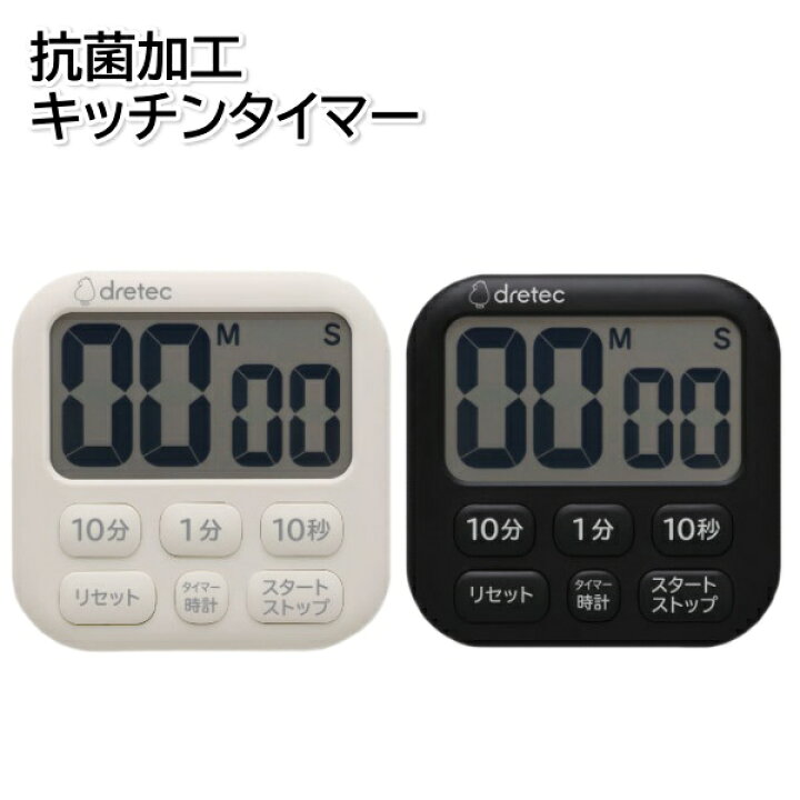 dretec ドリテック 防水タイマー 時計付き ホワイト T-565WT 熱い販売