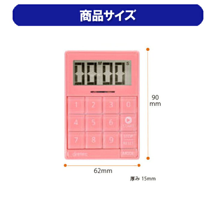 デジタルタイマー キュービック T-549WTSP ドリテック 【安心発送】