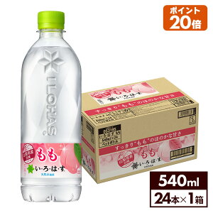 価格.com - 日本コカコーラ い・ろ・は・す(ILOHAS) もも 540ml×24本 PET (水・ミネラルウォーター・炭酸水) 価格比較