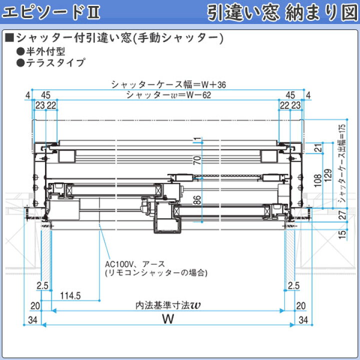最適な材料 YKKAP窓サッシ 引き違い窓 エピソード2NEO-B 4枚建[シャッター付] 2×4工法[単純段差下枠仕様]：[幅2470mm× ...