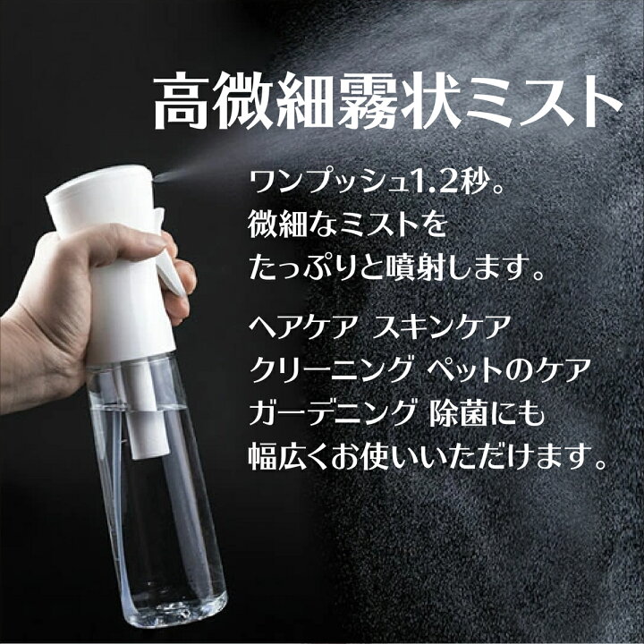 スプレーボトル 霧吹き ミスト 160ml 美髪師用 細かい霧を噴霧する ペット用 連続ミスト噴射可能 園芸 植物用 清掃用 家用 ホワイト