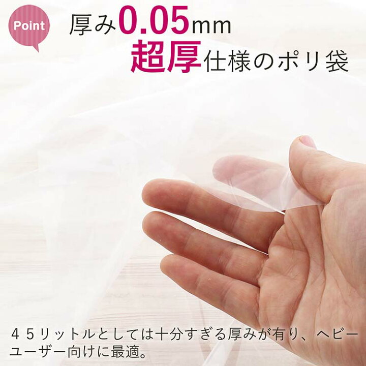 ポリ袋 極厚 70L 透明 10枚入 厚み0.08mm GT78 ゴミ袋 競売