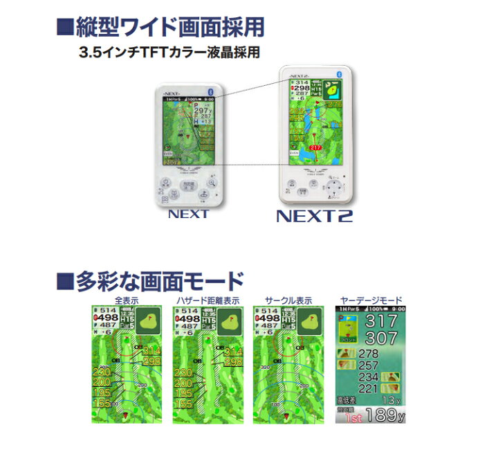 『2年保証』 朝日ゴルフ イーグルビジョン EV-034 EAGLE VISION NEXT2 GPSゴルフナビ オートディスタンス機能 ASAHI GOLF スコアアップ 防水 簡単操作 ...